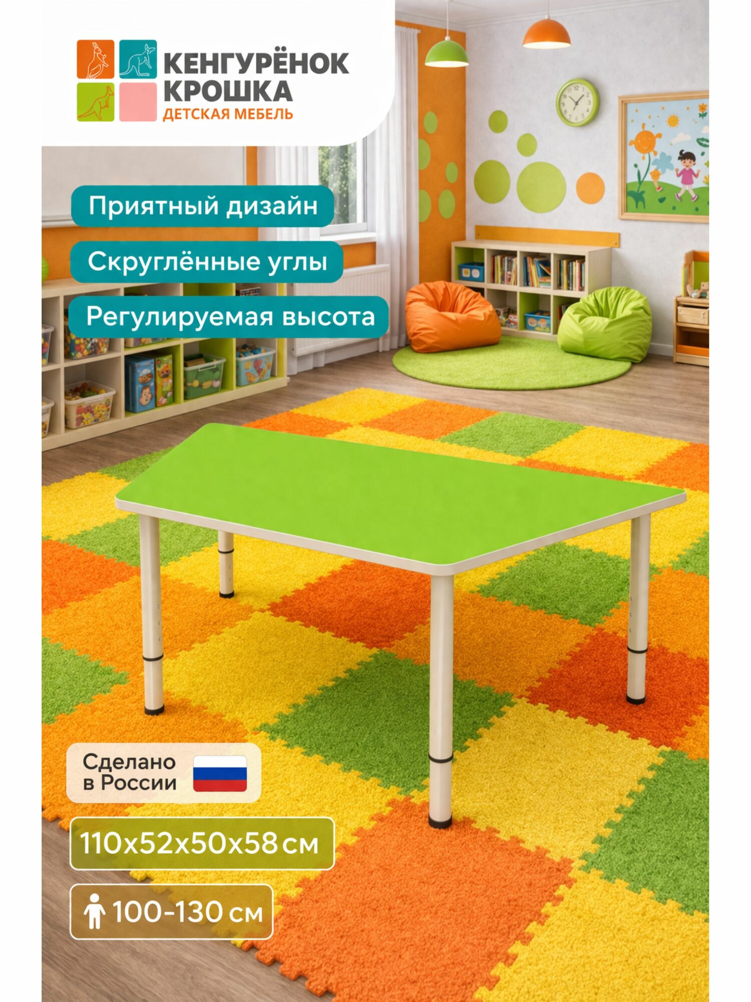 Столик детский растущий Трапеция зеленый