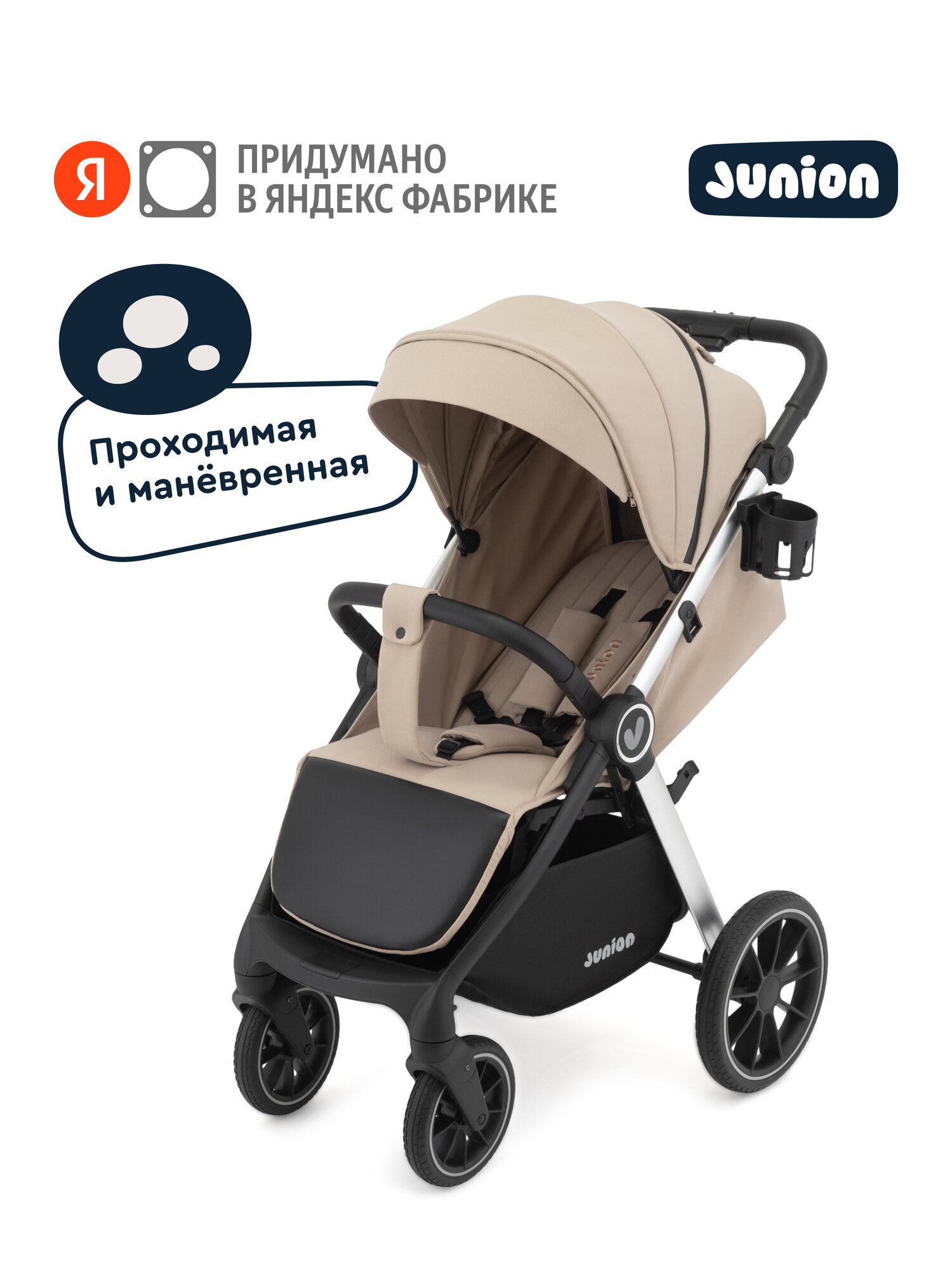 Коляска прогулочная детская всесезонная Junion Volli, цвет бежевый