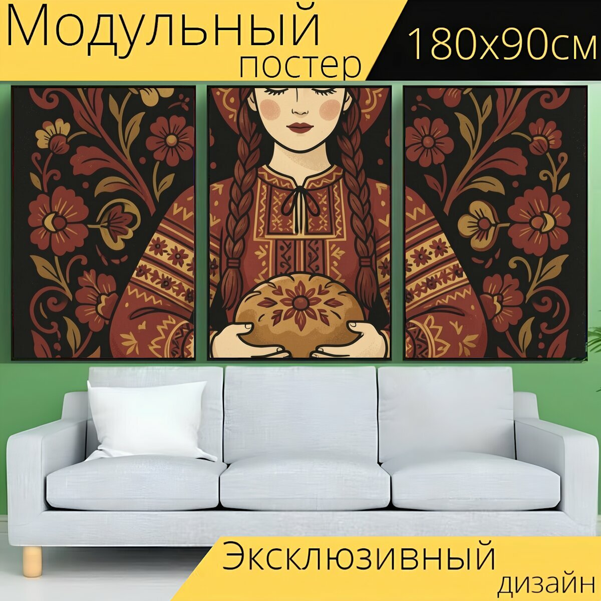 Модульный постер "Девушка в русском народном костюме. Славянская красавица с косами и караваем, в узорном традиционном платье и." 180 x 90 см. для интерьера на стену в тубусе