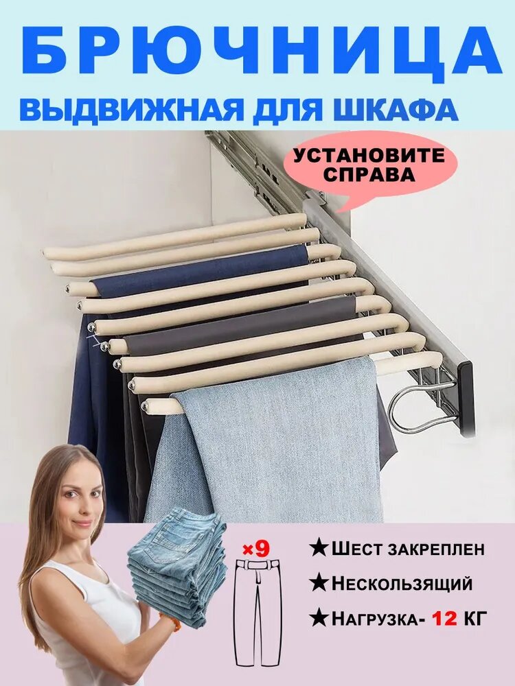 Запчасти для гардеробной системы, выдвижная вешалка для брюк, авиационный алюминий, 325х355 мм