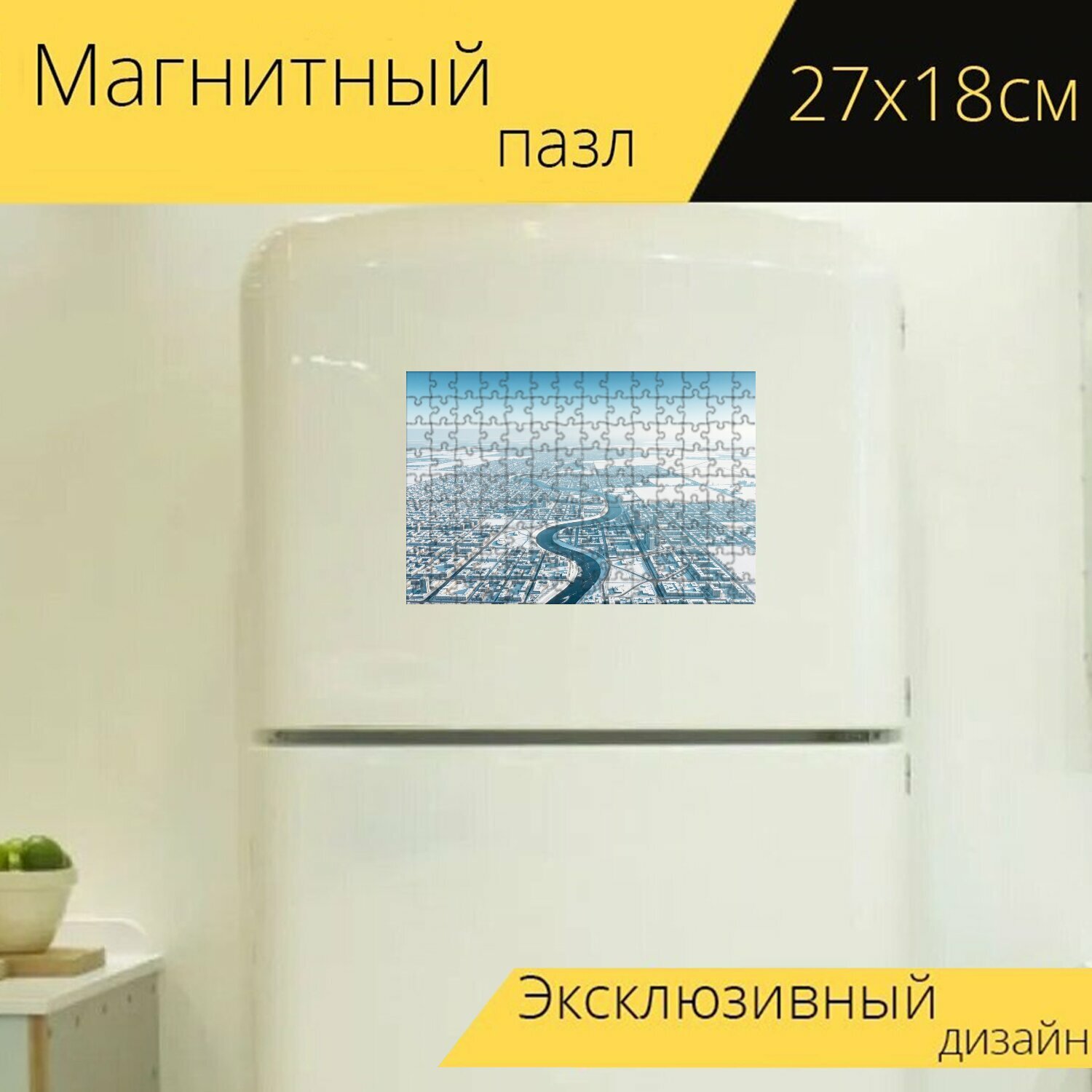 Магнитный пазл "Зимний город с извилистой рекой. Панорамный вид сверху на заснеженный мегаполис, разделенный широким руслом. Холодная голубая гамма." на холодильник 27 x 18 см.