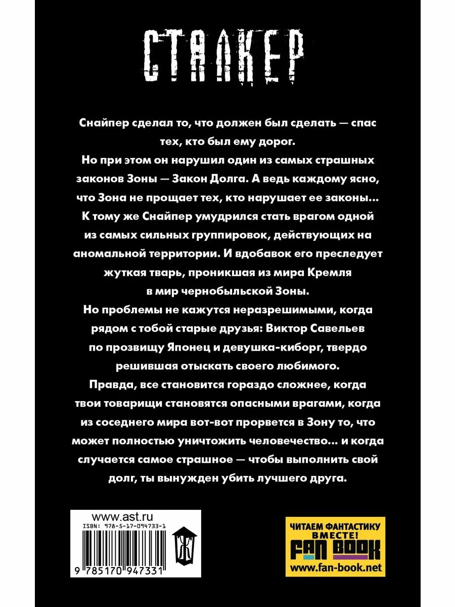Закон долга — фото 1