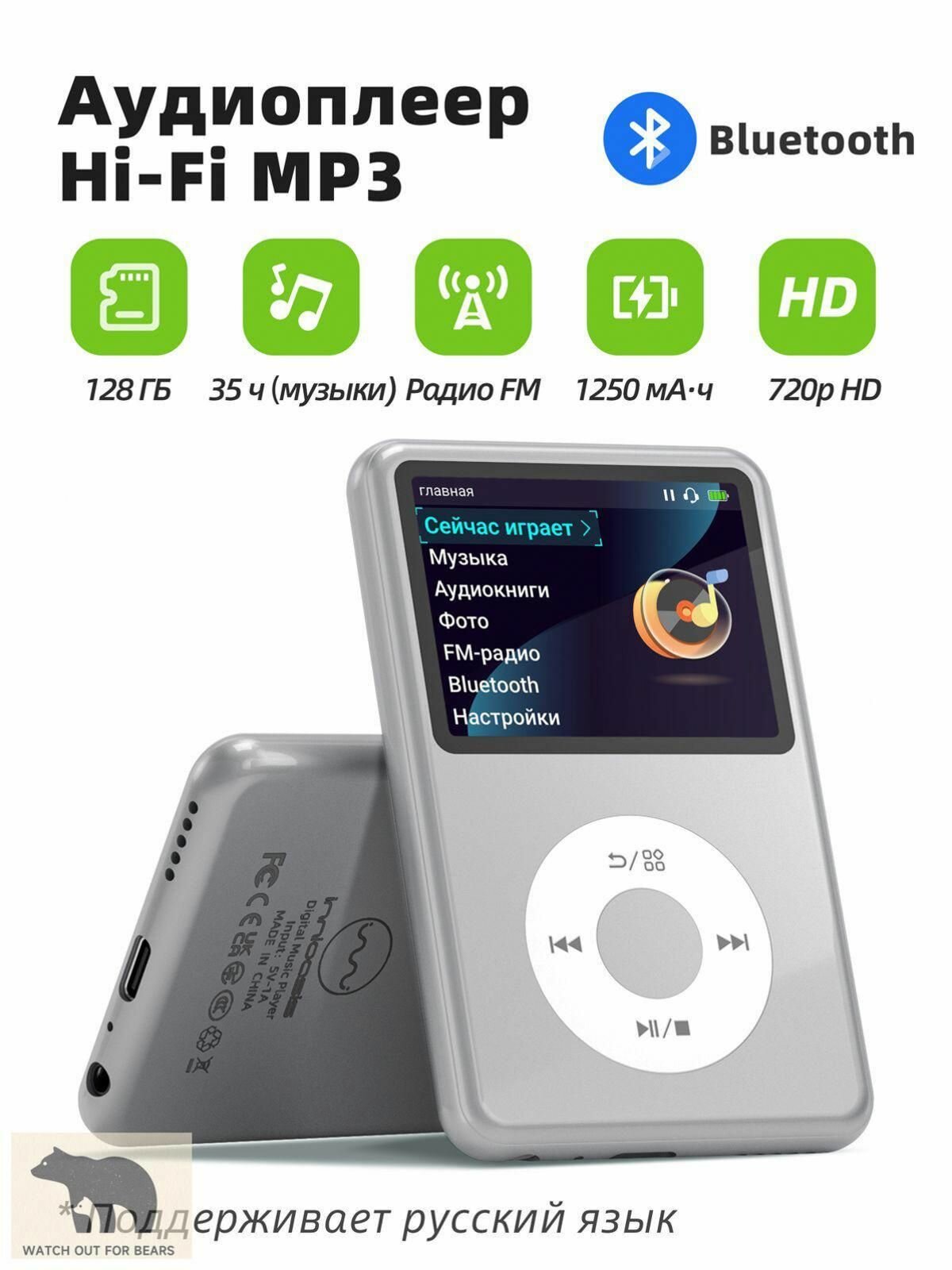 INNIOASIS MP3-плеер 128 ГБ, серый