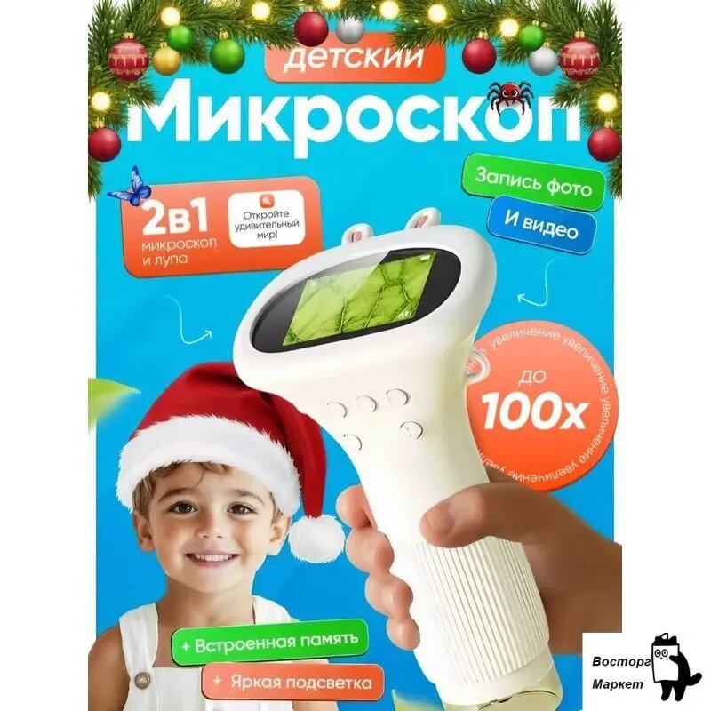 Детский развивающий микроскоп, карманная лупа для опытов и экспериментов, белый