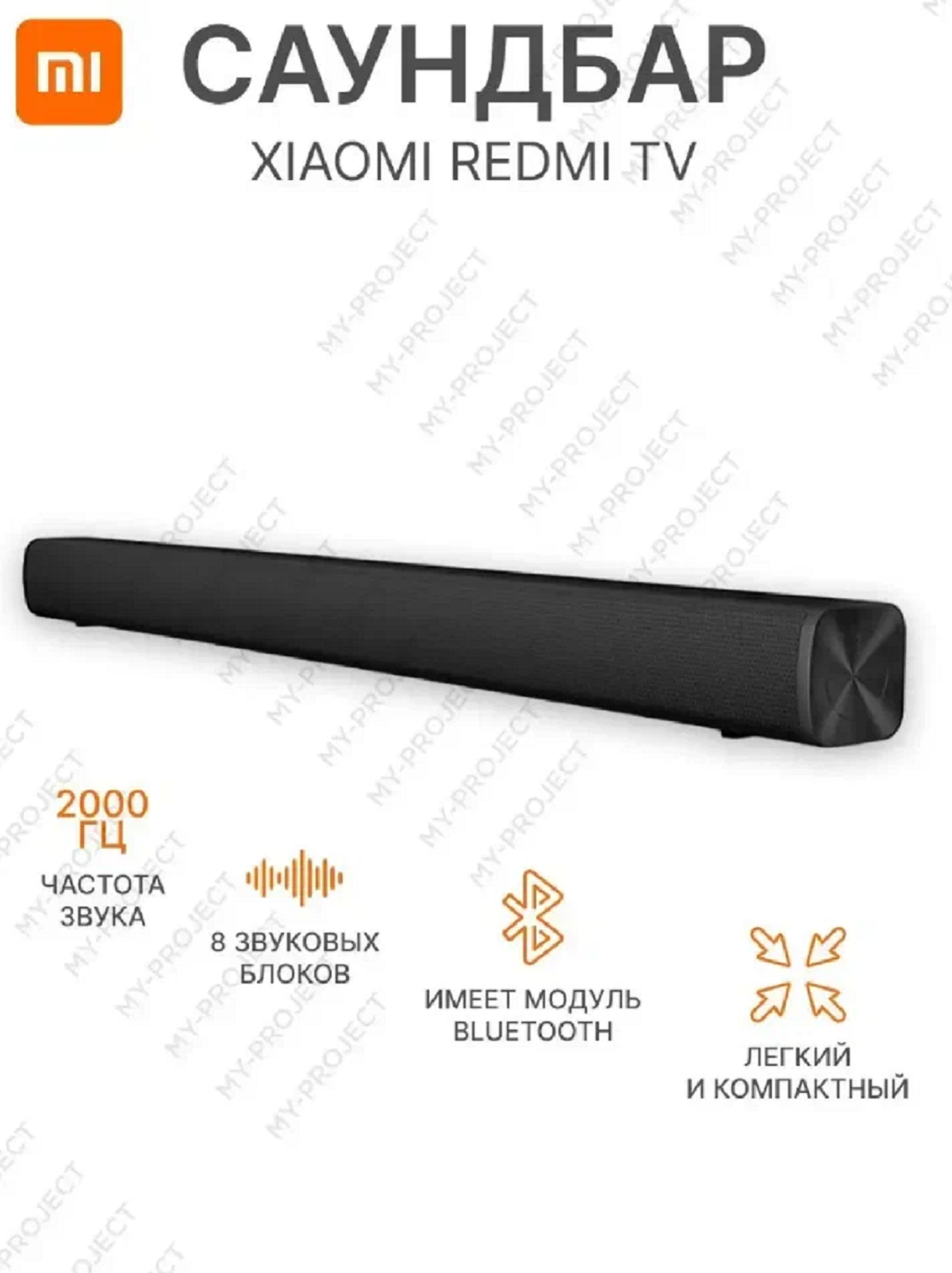 Саундбар Xiaomi Redmi TV Soundbar MDZ-34-DA, настенное крепление, черный