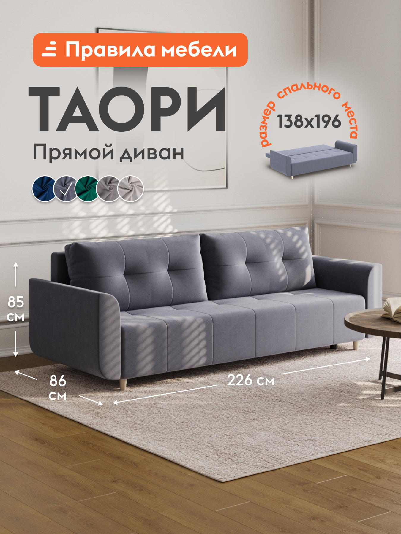 Диван кровать прямой Таори раскладной, еврокнижка, с подлокотниками, 138х196 спальное место, Серый, велюр