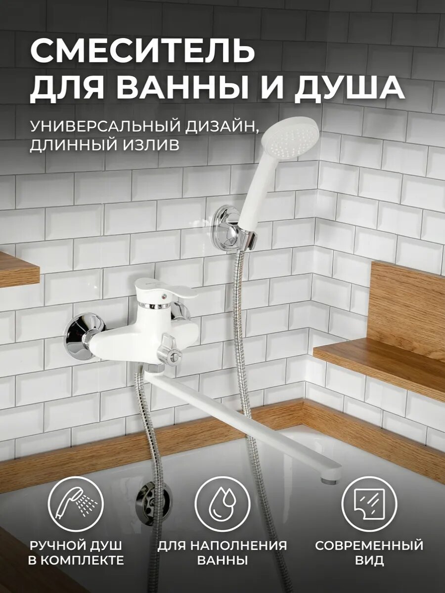 Смеситель Potato P2201-7, цинковый сплав, белый, вертикальный монтаж