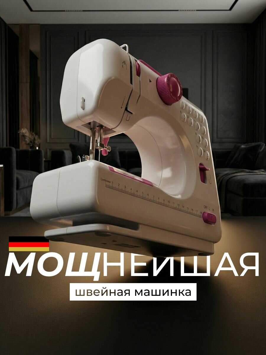Швейная машинка электрическая для дома