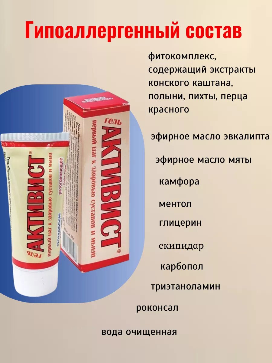 Гель для суставов и мышц охлаждающий 250 мл, 3 шт. — фото 1