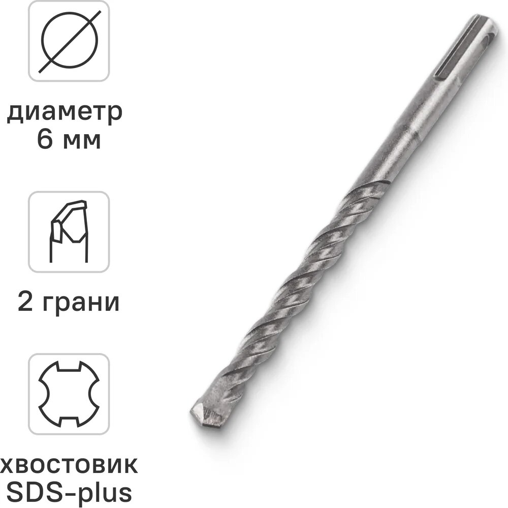 Бур по бетону для перфоратор 6x160 мм, SDS-plus VIRA 580616