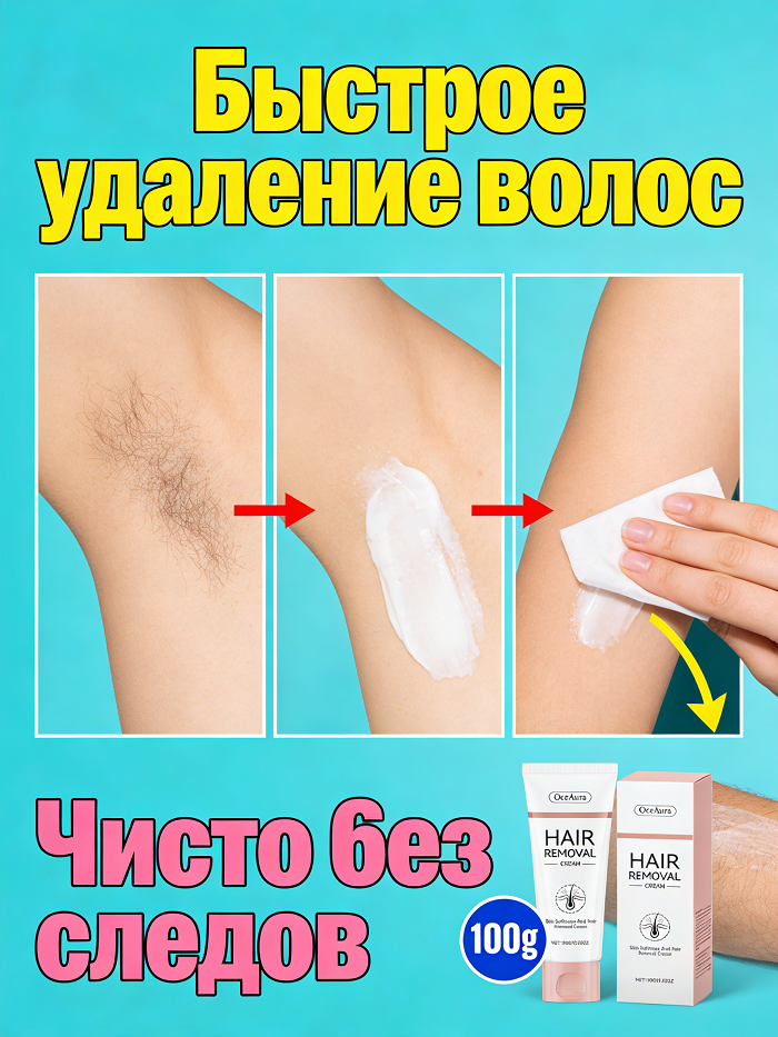 Успокаивающий лосьон после бритья депиляции эпиляции для подмышек и зоны бикини от вросших волос замедляющий рост