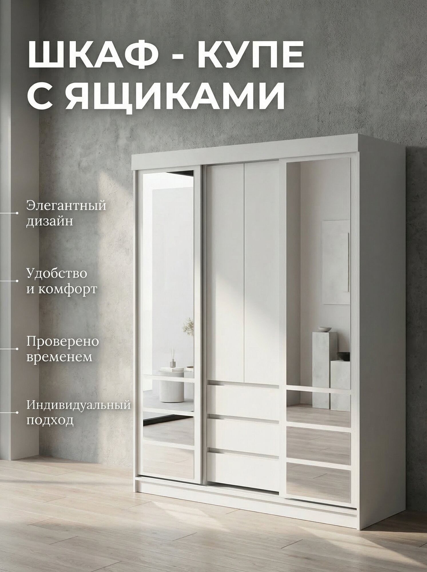 Шкаф-купе Альянс Мадера 170х220х60 см с зеркалом ящики Альбина