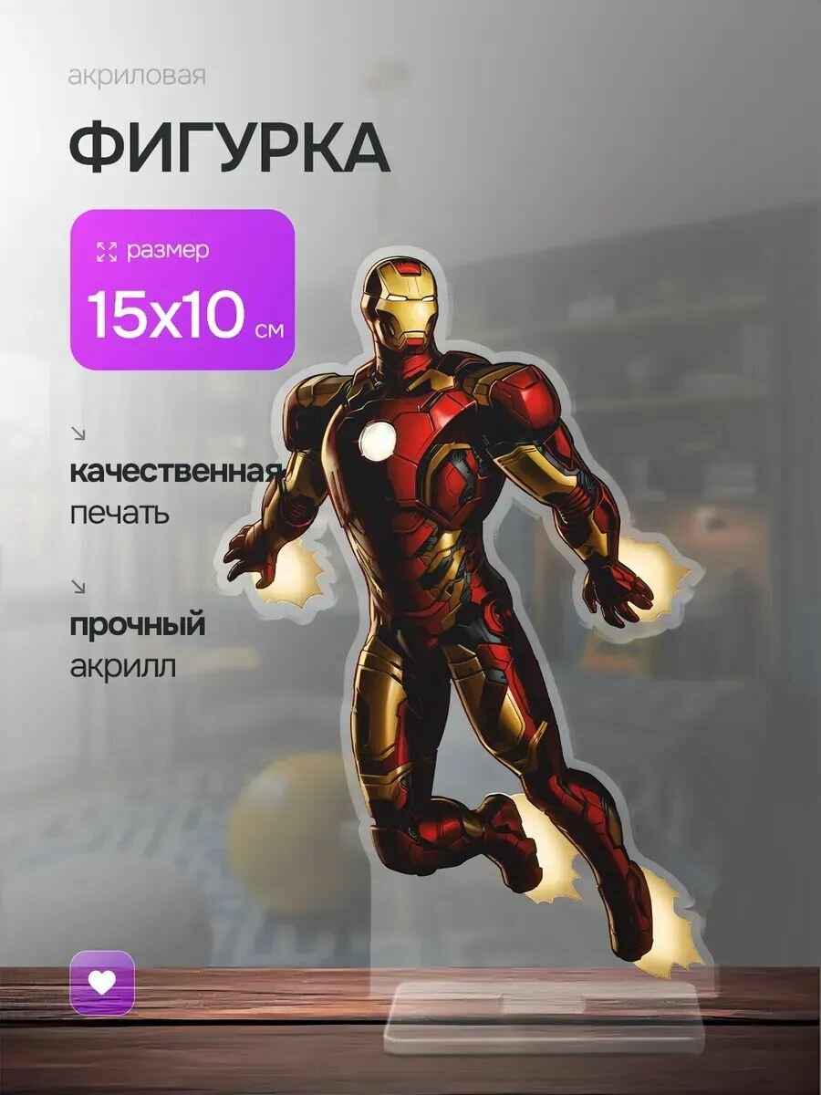 Акриловая фигурка Marvel Железный человек