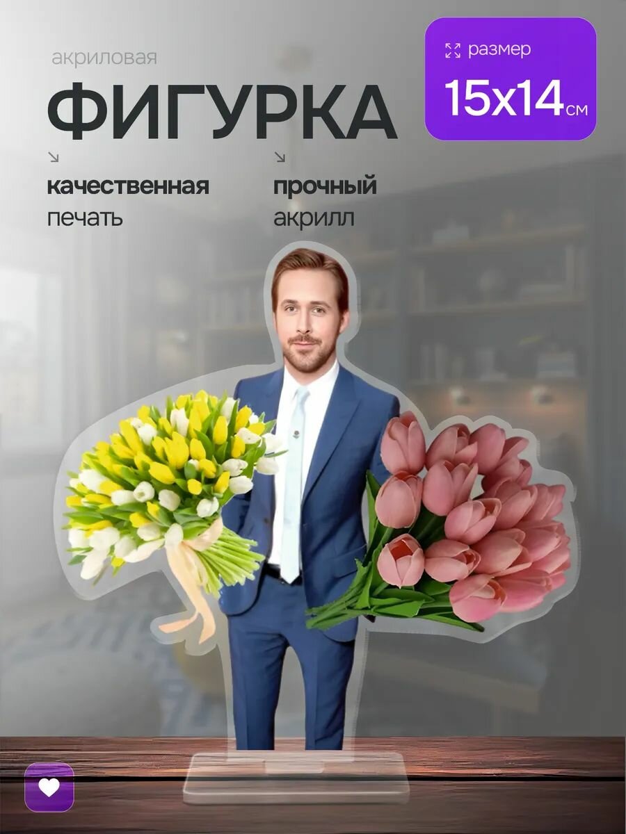 Акриловая фигурка Райан Гослинг