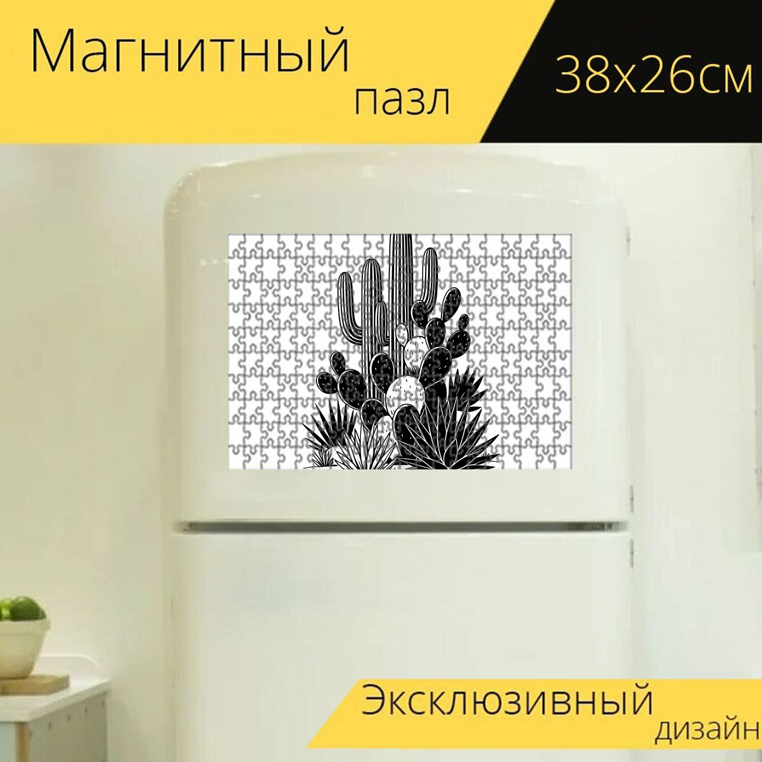 Магнитный пазл "Черно-белые кактусы и суккуленты. Графичная пустынная композиция с опунцией, сагуаро и агавой. Минималистичная иллюстрация в монохроме." для интерьера, 38х26 см.