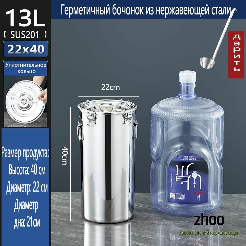 Beicai Ведро пищевое, Нержавеющая сталь, 13 л