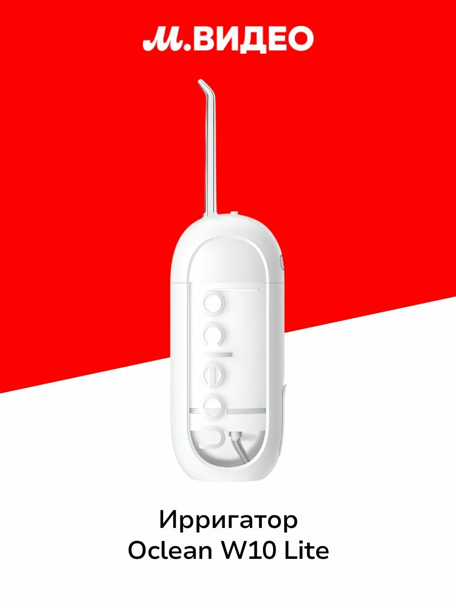 Ирригатор Oclean W10 Lite