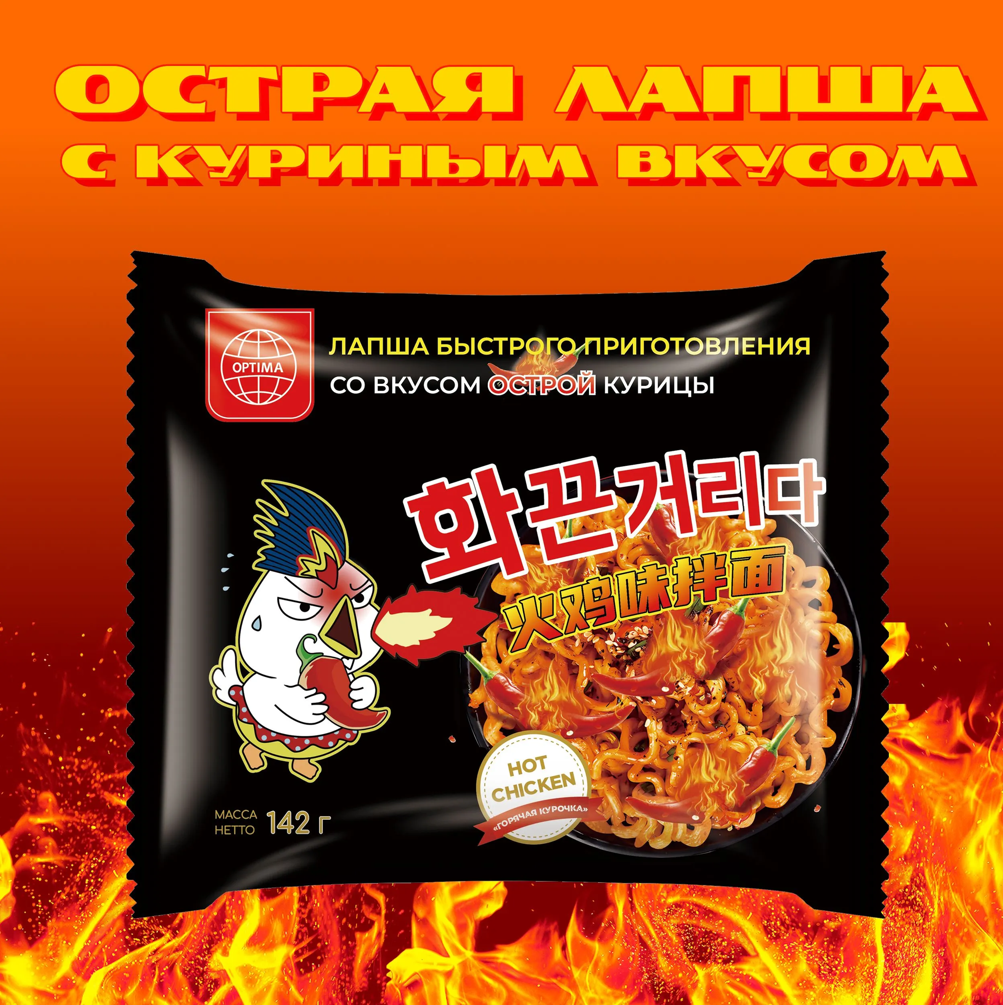 Лапша Ashira Джин Ри Биг со вкусом острой курицы, 142 гр, 1 упак