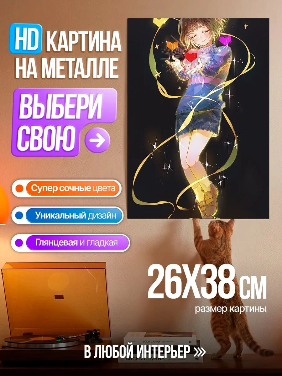 Картина на HD металле Фриск с душами