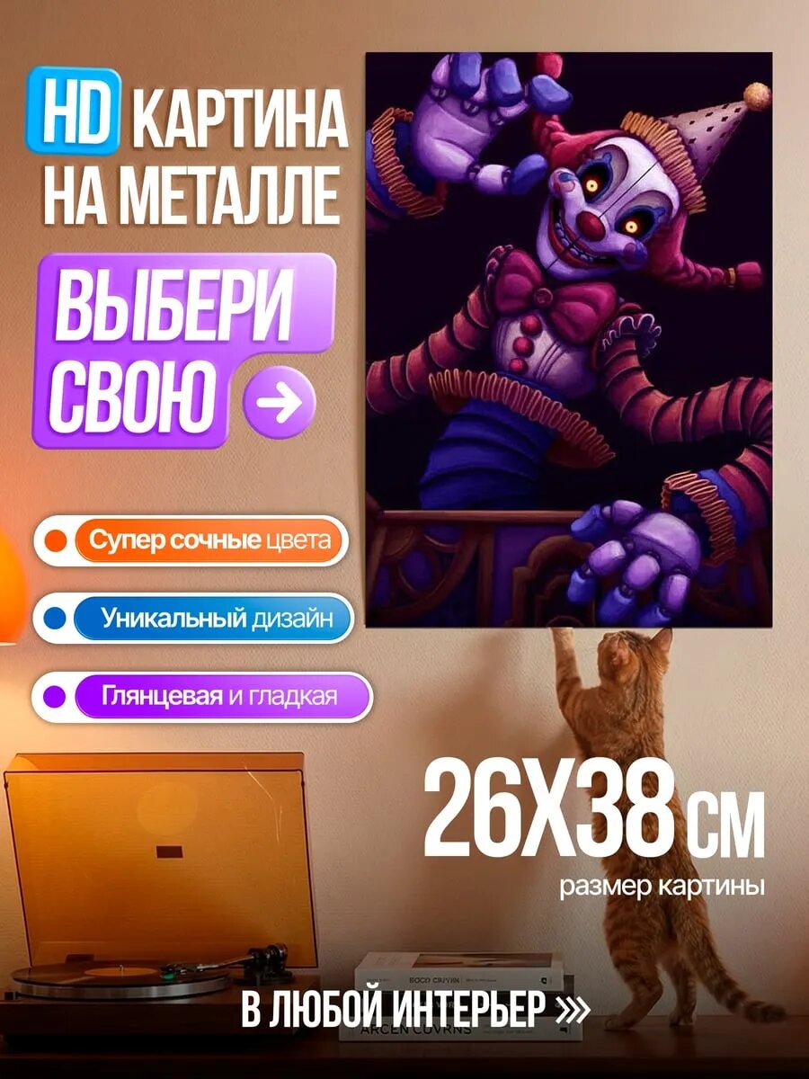 Картина на HD металле Жуткий клоун