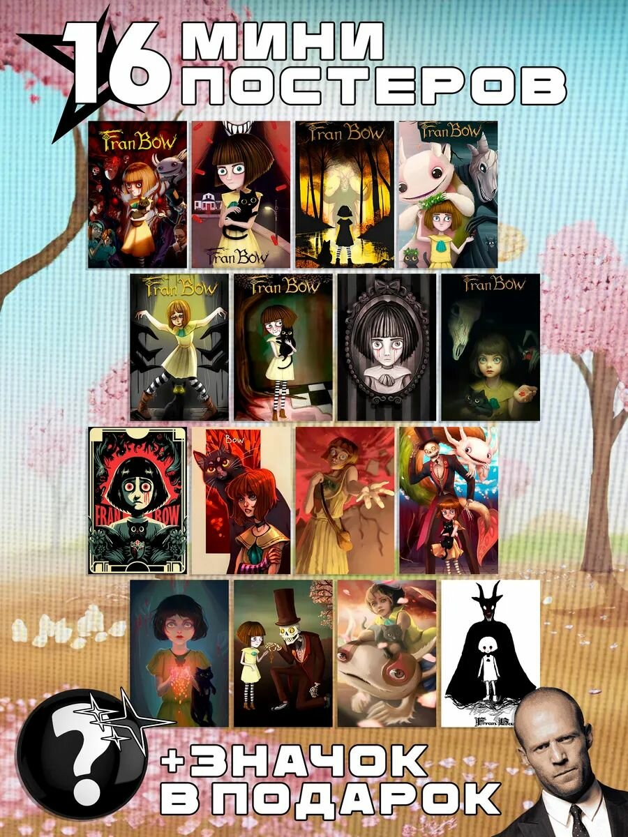 Мини постеры Fran Bow