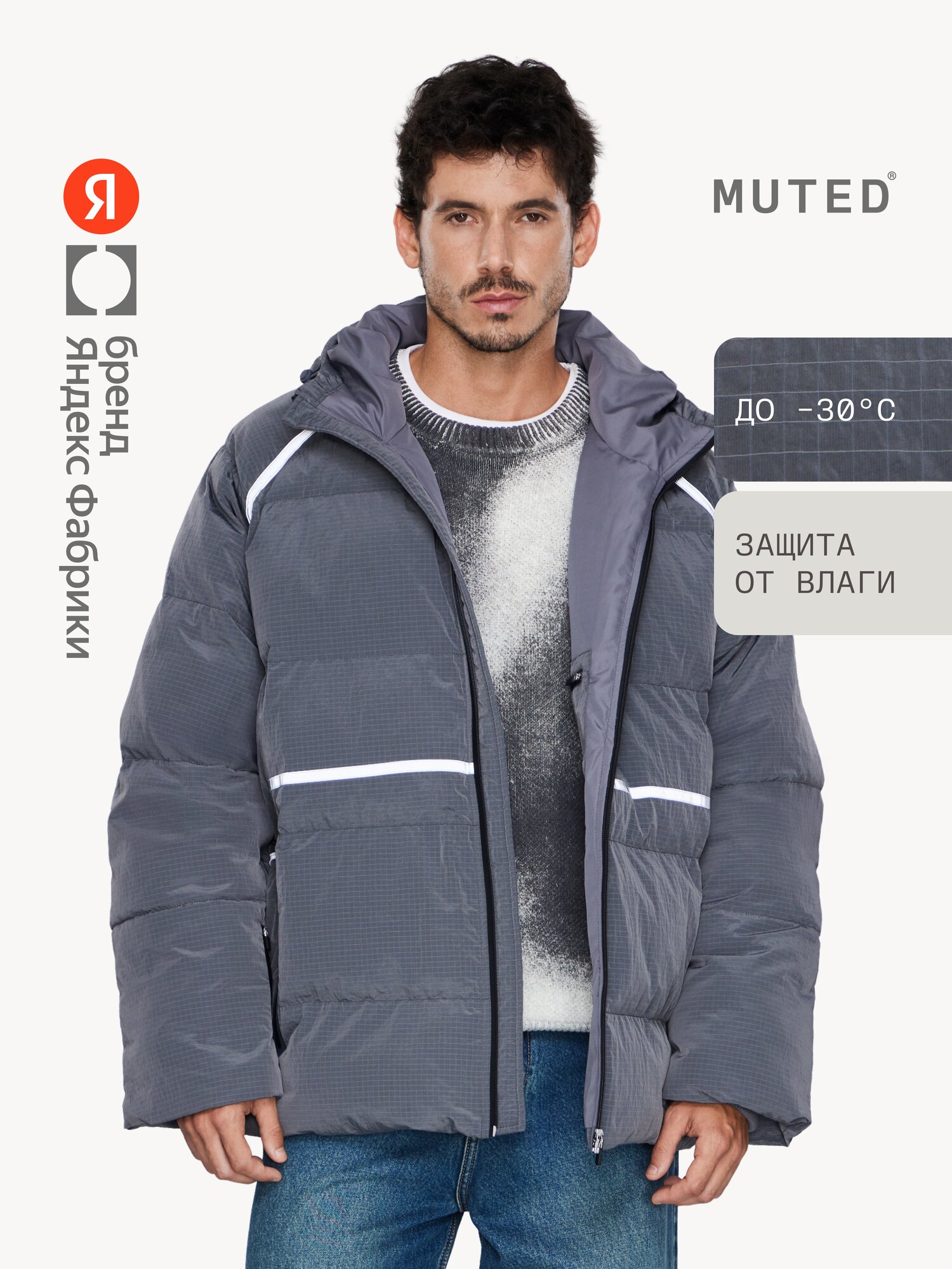 Пуховик БУРАН 30