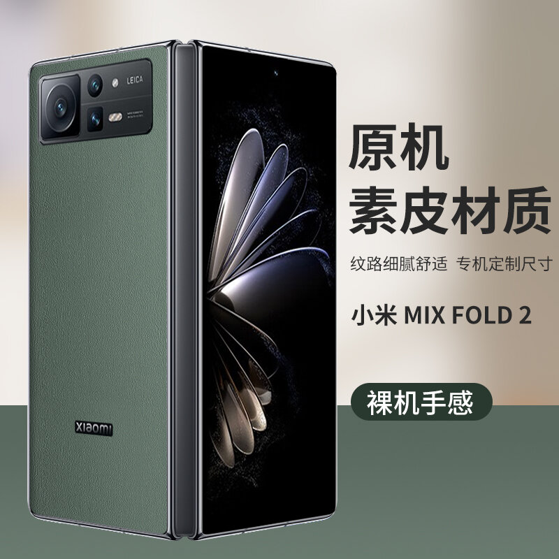 Оригинальная кожаная задняя пленка для Xiaomi MIX FOLD 2, цвет «Песчаная Синева», 2 листа без отображения логотипа