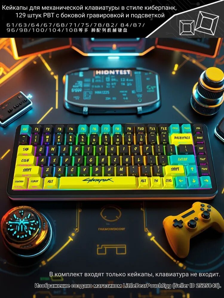 Кейкапы для механической клавиатуры в стиле киберпанк, 129 штук PBT с боковой гравировкой и подсветкой