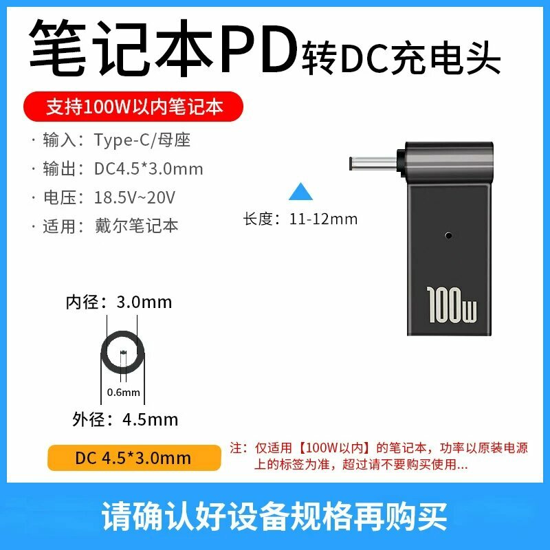 Адаптер DC 4,5x3,0 мм для зарядных устройств ноутбуков Dell, преобразователь Type C в круглый DC-порт