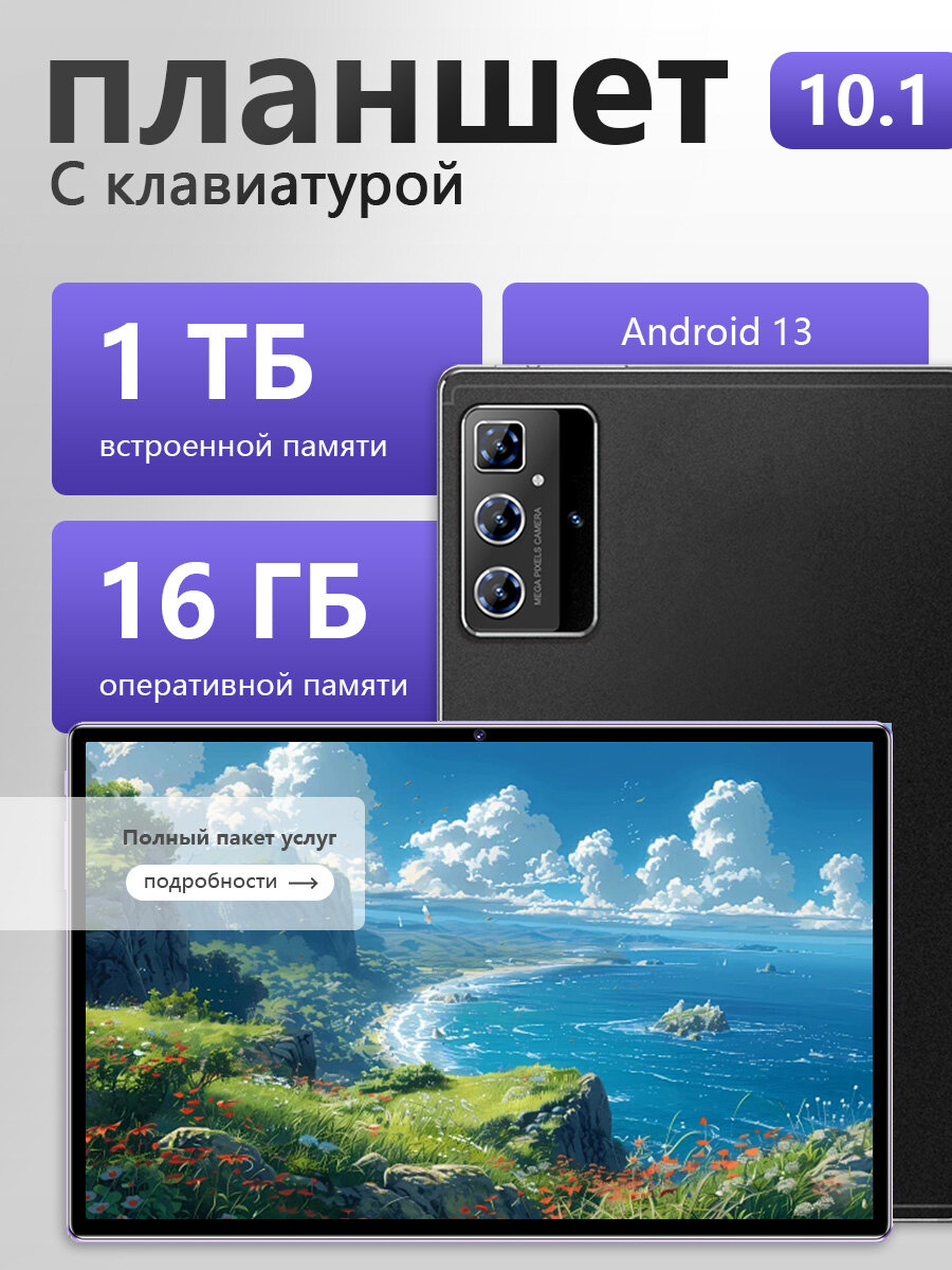 Планшет ADVEPRO "17pro", 4К-экран, процессор Snapdragon 888, влагозащищенный