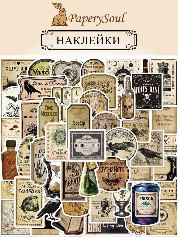 Стикеры, листов: 50