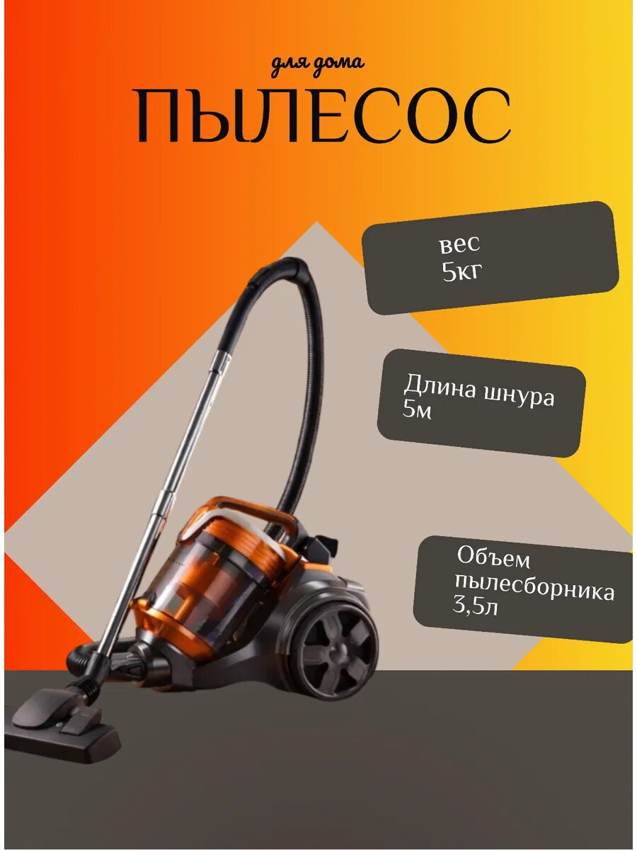 Пылесос для дома подарок на 8 марта