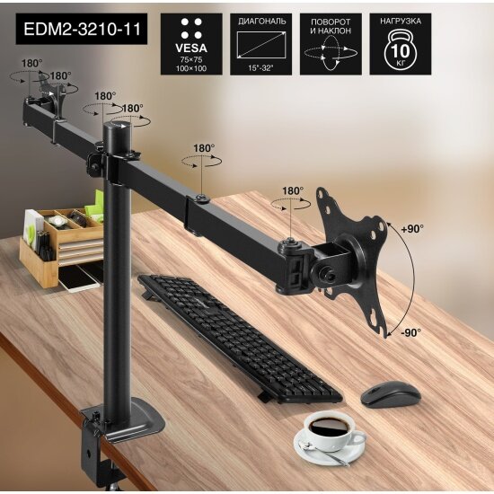 Кронштейн для двух мониторов 15"-32" настольный Exegate EDM2-3210-11 (VESA 75x75, 100x100, цвет черный)