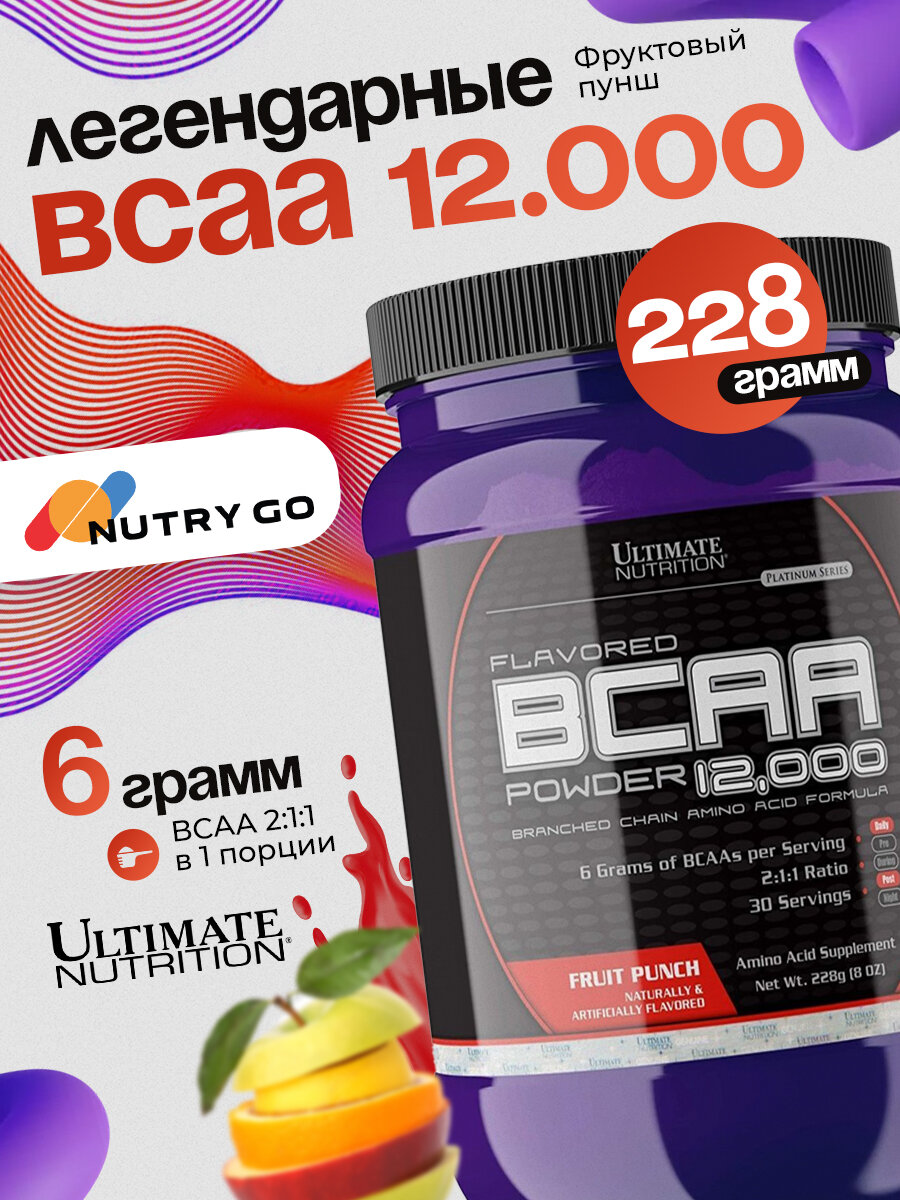 BCAA Ultimate Nutrition Powder 12000 Фруктовый Пунш, для Набора Мышечной Массы, 228гр