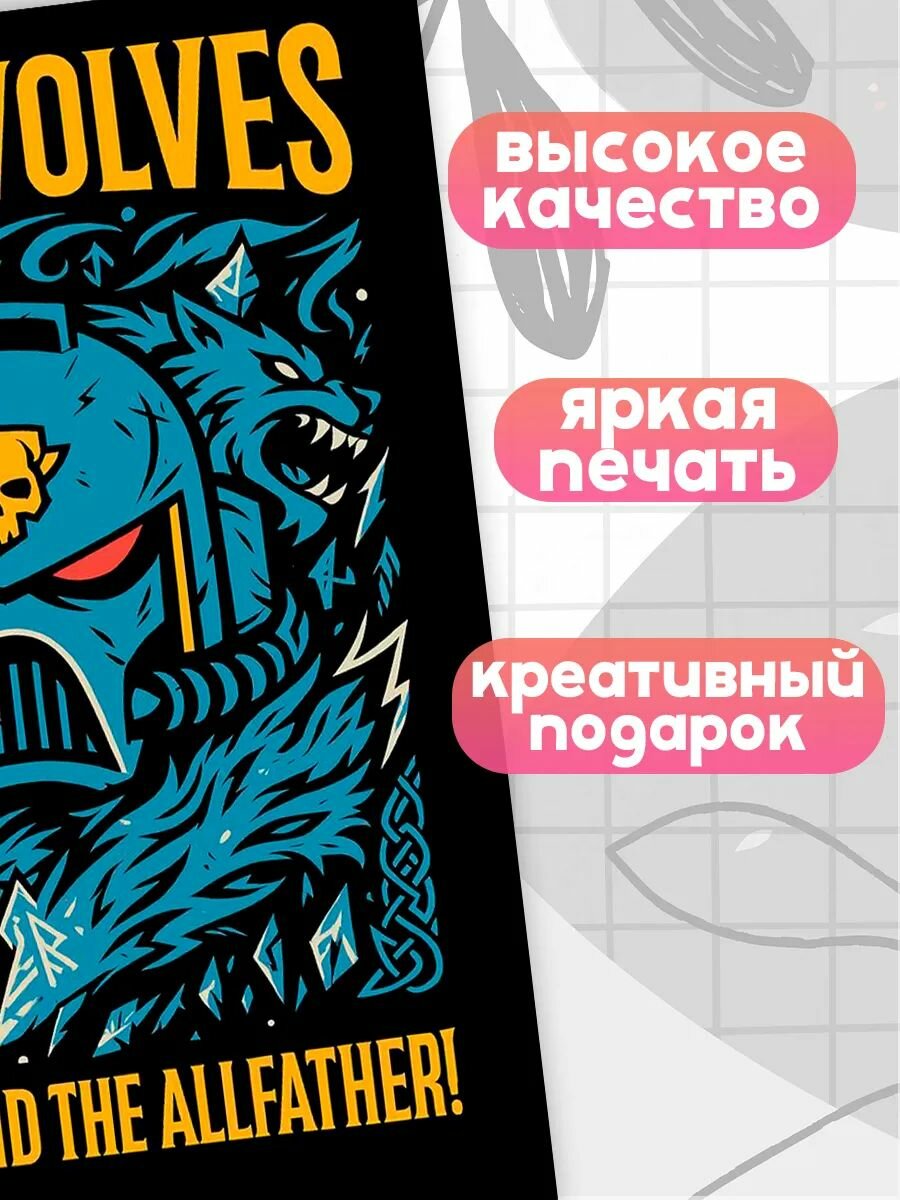 Постеры на стену warhammer 40000 , плакат 1шт, А4 размер. — фото 1