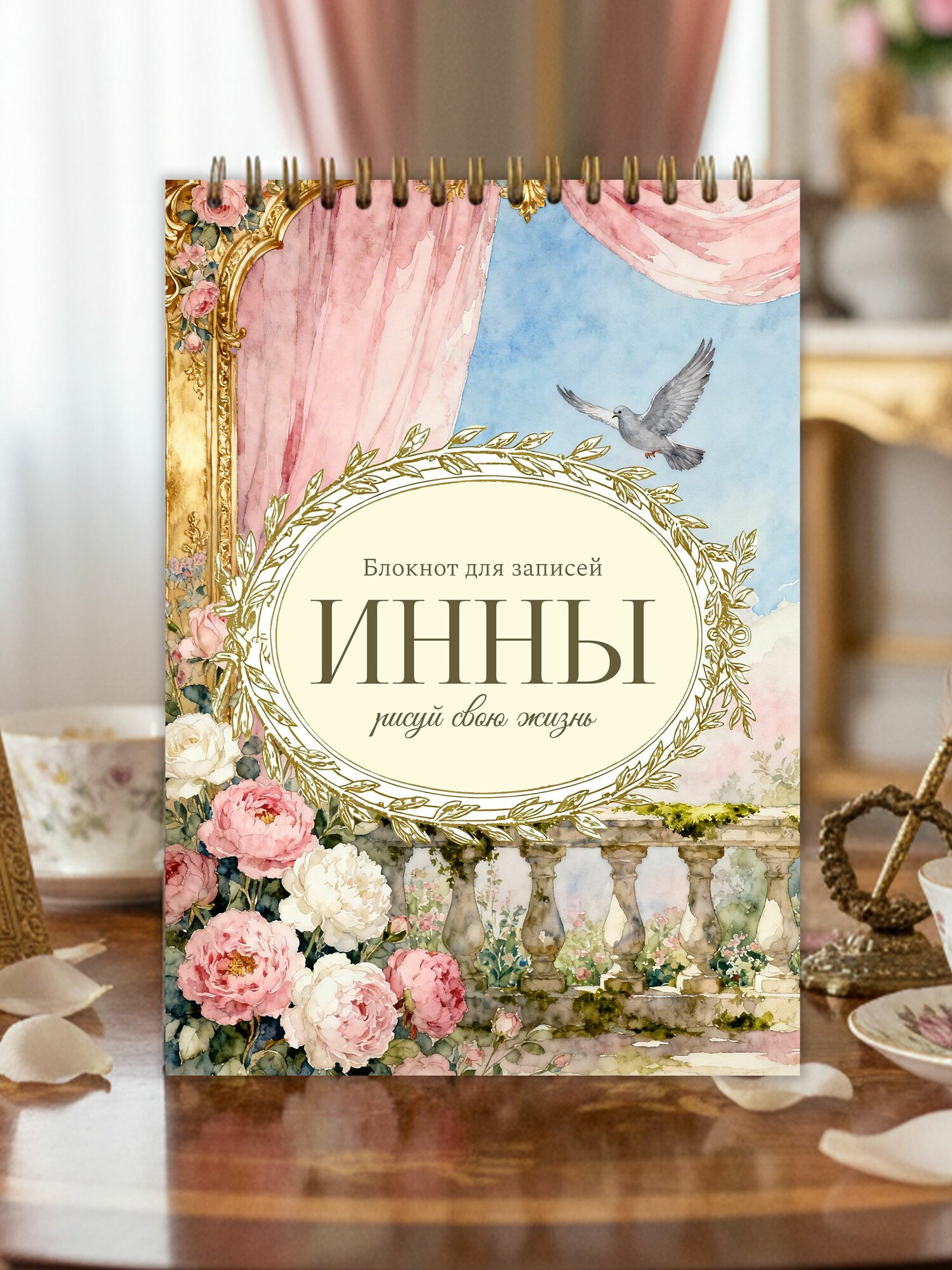 Именной блокнот А5 Инна — фото 1