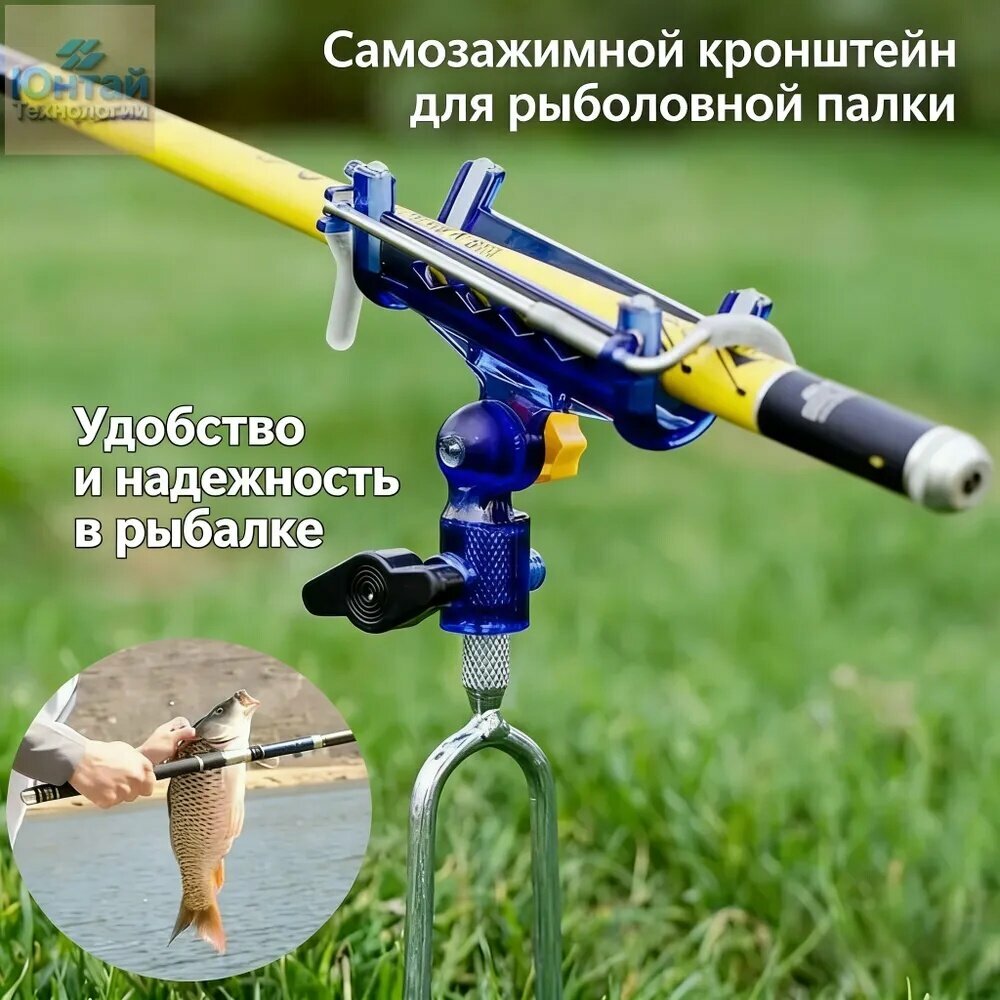 Держатель удочки, универсальная заземляющая вилка, рыболовная турель