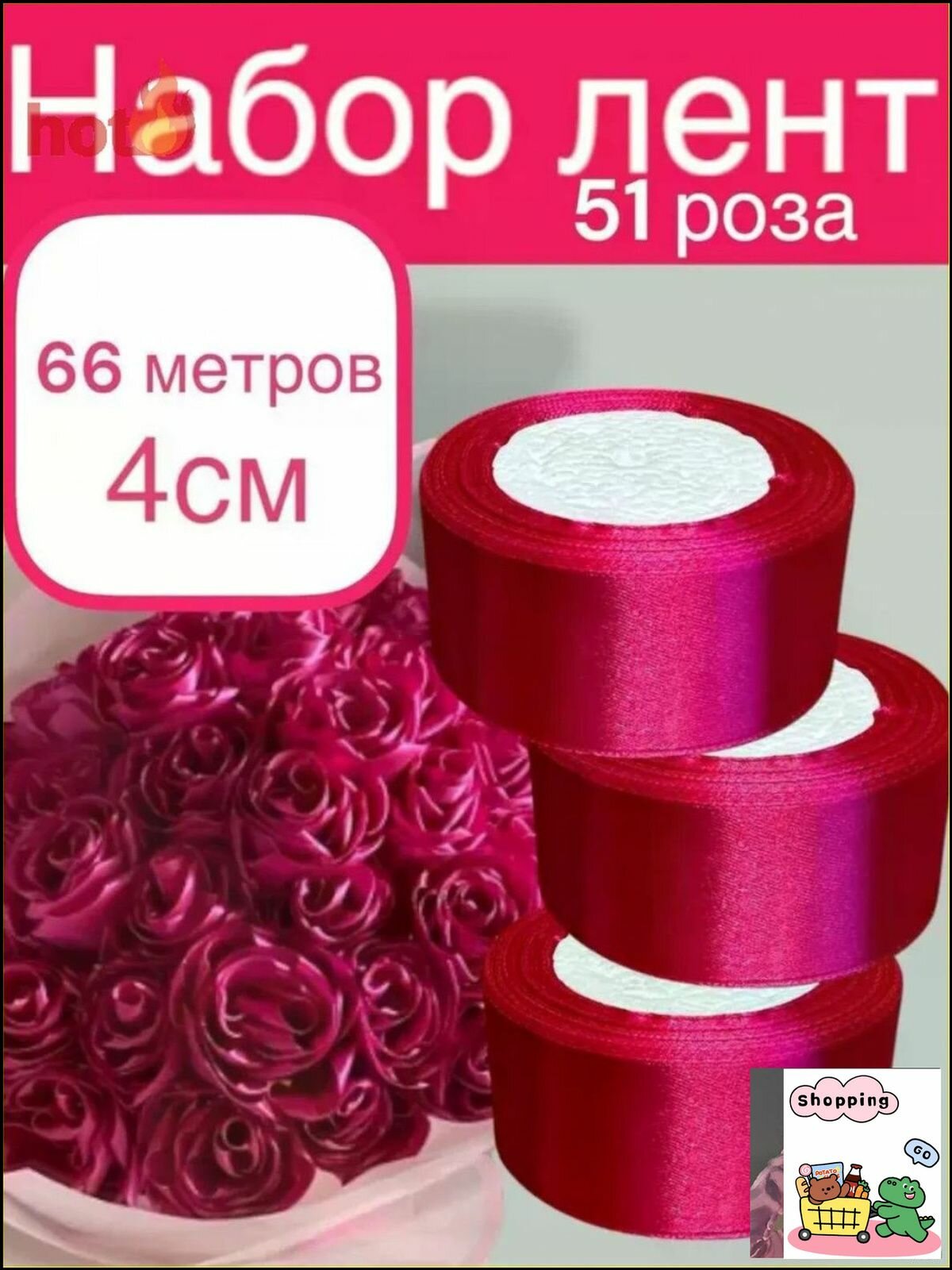 Лента