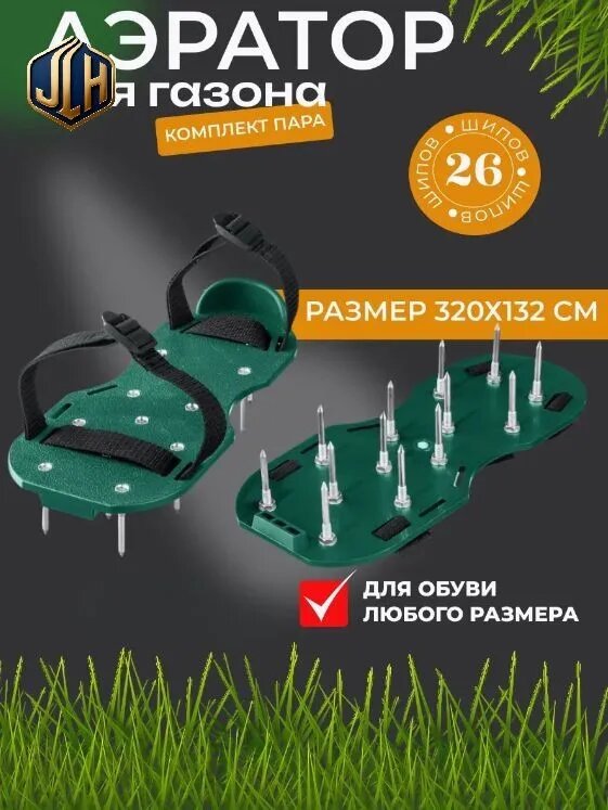 Аэратор для газона ручной, 2 шт, ширина 13 см, высокоуглеродистая сталь, с ключом