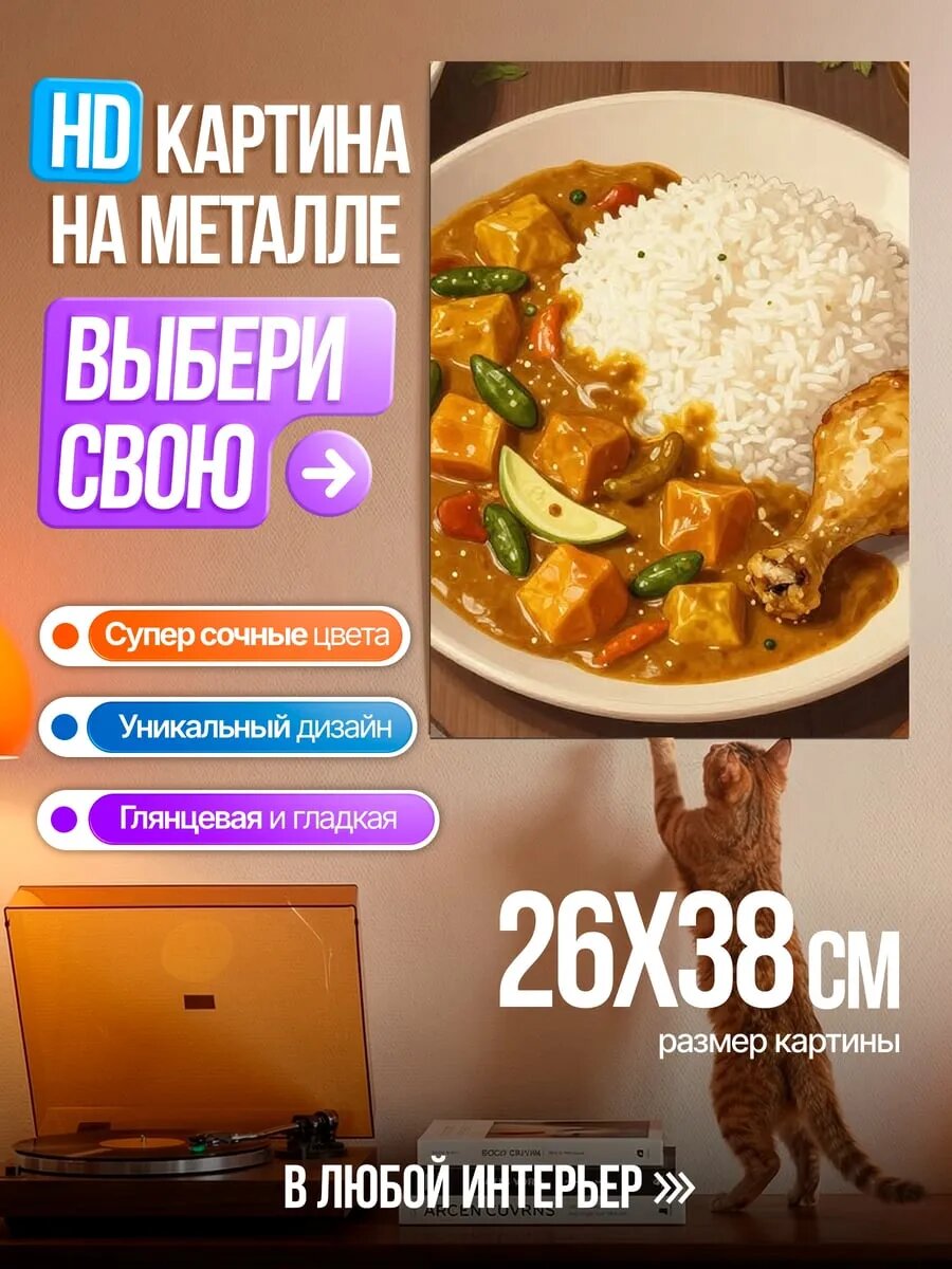 Картина на HD металле Курица с рисом