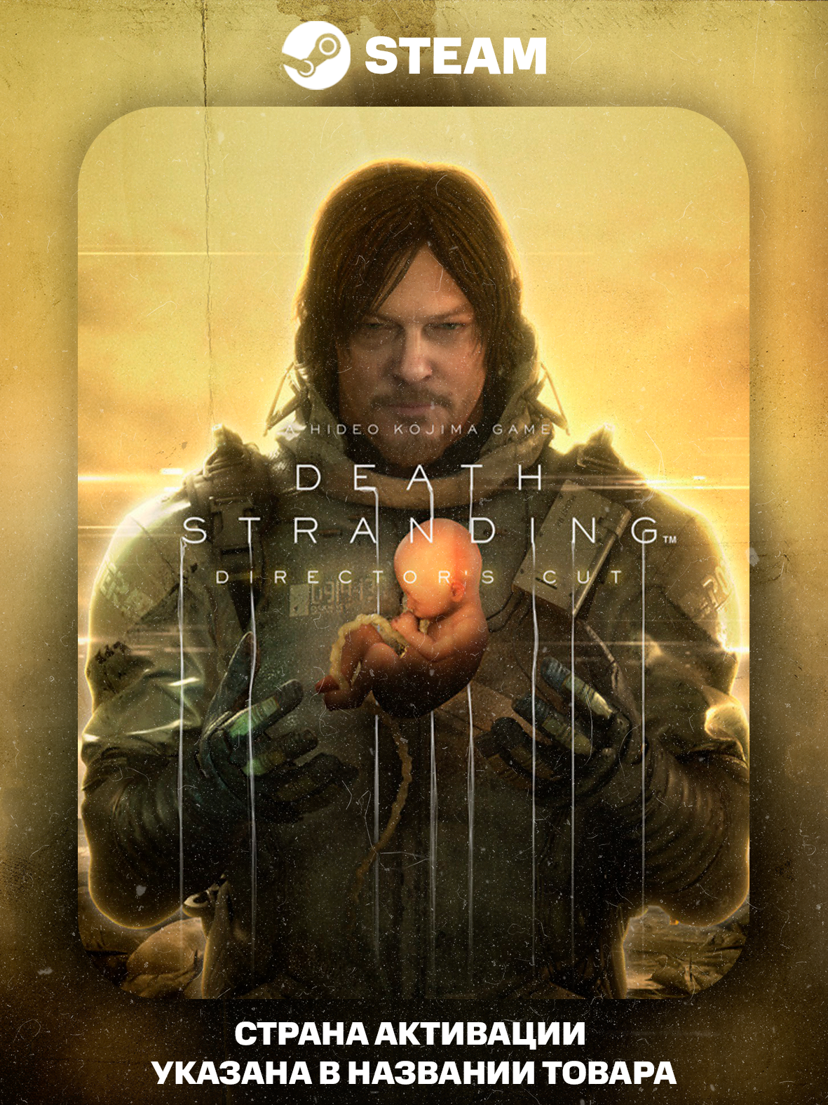 Игра Death Stranding Director's Cut Подарок для Аккаунта Steam PC (ПК) | Страна Активации Казахстан | Автовыдача