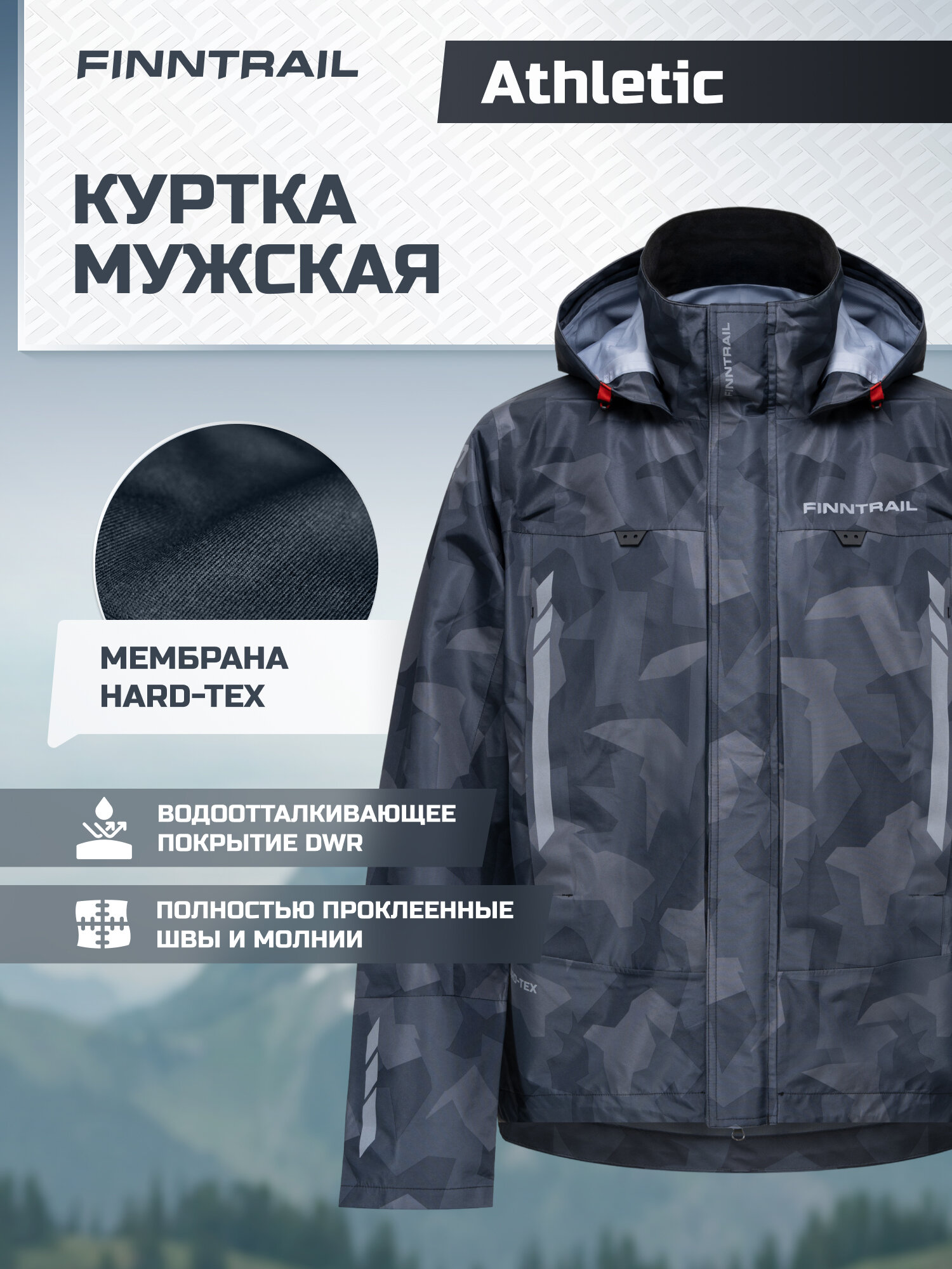 Куртка мембранная мужская Athletic штормовая непромокаемая туристическая для рыбалки, охоты, похода