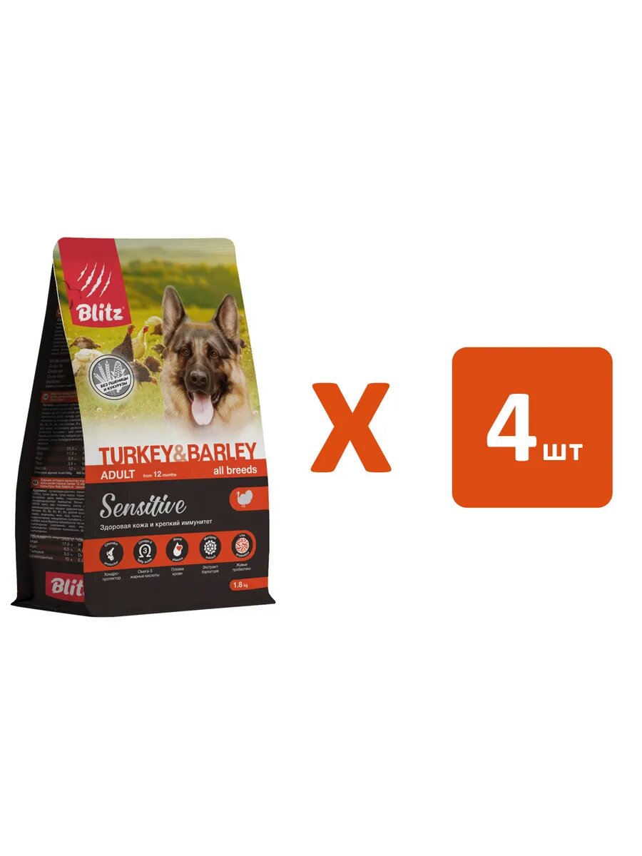 Корм сухой Blitz Sensitive Adult All Breeds Turkey&Barley для взрослых собак всех пород с чувствительным пищеварением индейка и ячмень, 1,8 кг х 4 шт