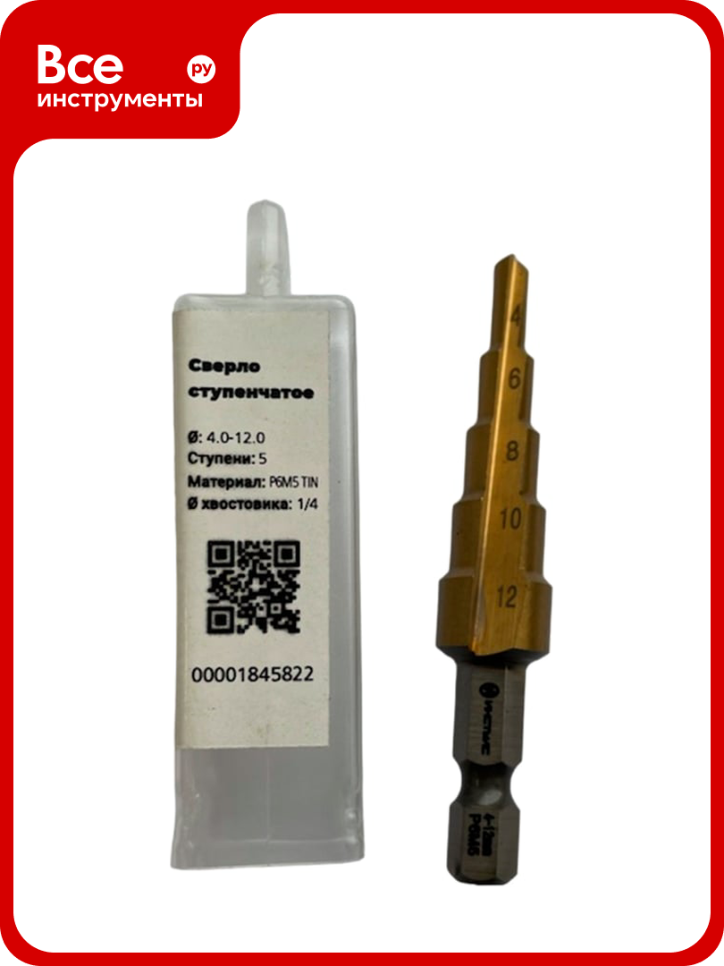 Сверло ступенчатое 4-12 мм, 5 ступеней, хв-к 1/4', Р6М5 TiN инстулс 00001845822