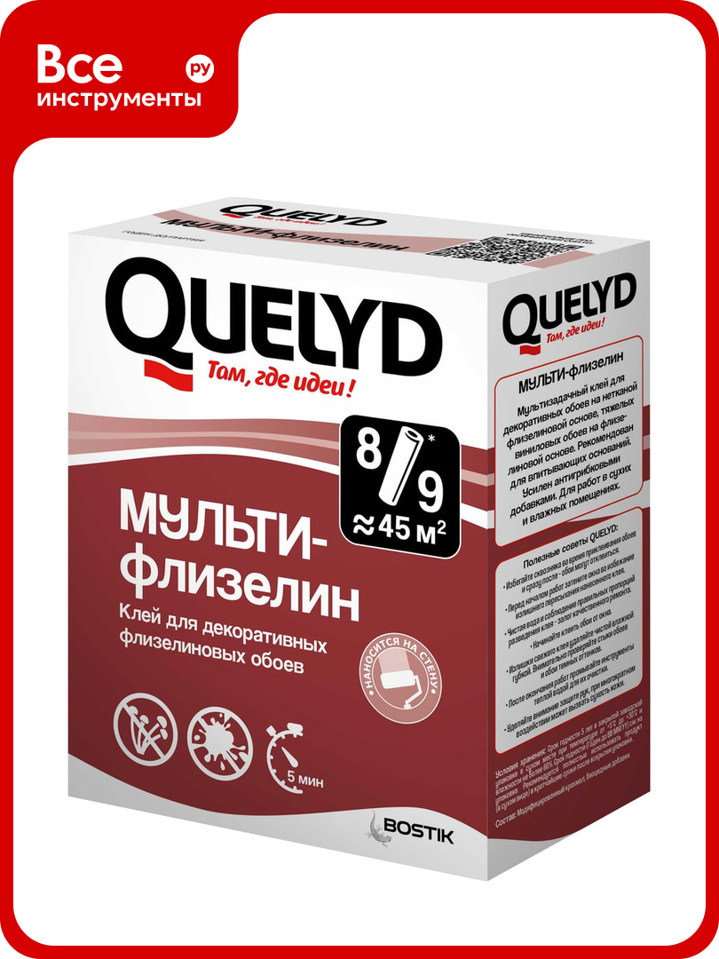 Клей обойный Quelyd мульти флизелин 0.25 кг 50035110