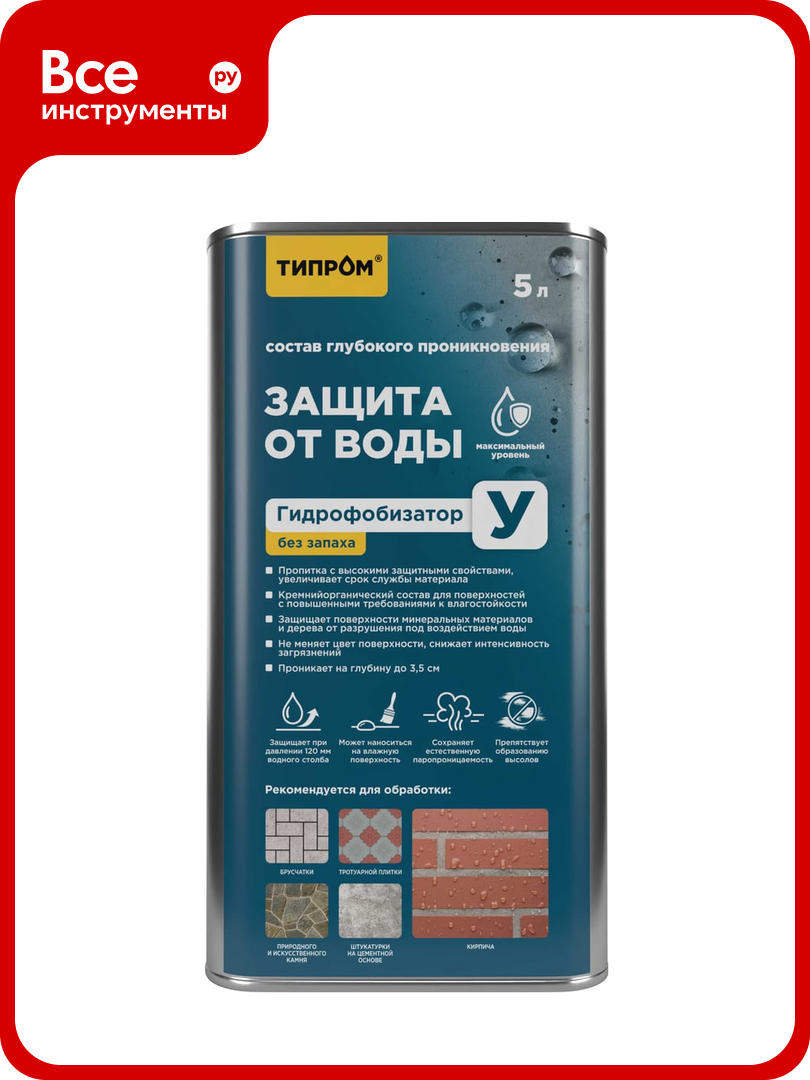 Гидрофобизатор (пропитка) кремнийорганический типром У (без запаха) 5л для бетона, кирпича, камня RM000009894