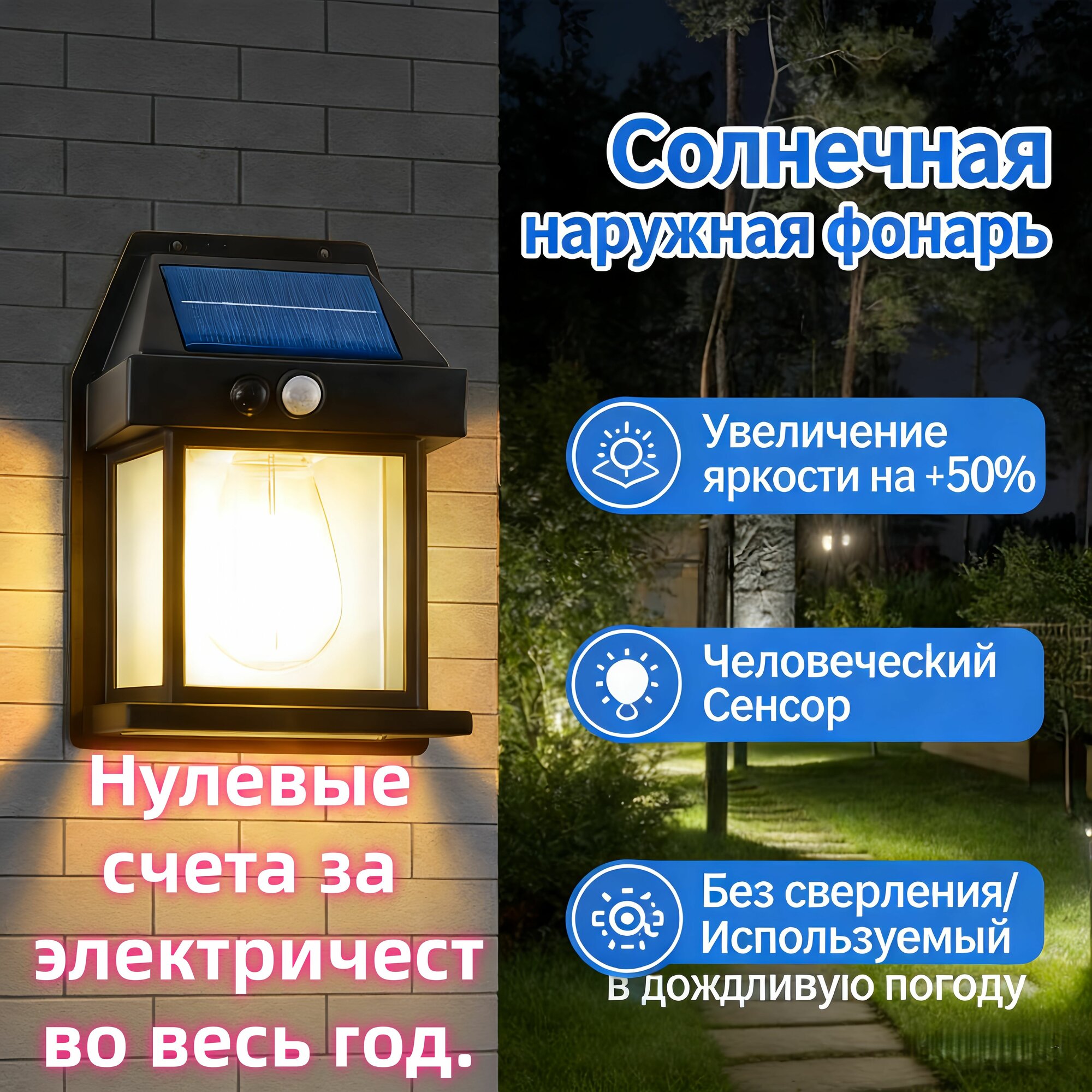Уличный светильник с датчиком движения IP65, ширина 9 см, 1 лампа
