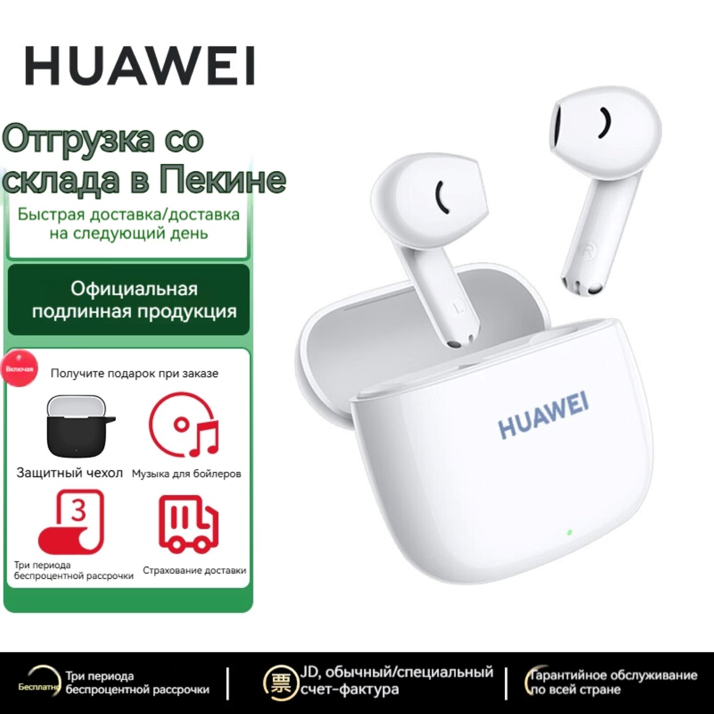 Беспроводная Bluetooth-гарнитура Huawei FreeBuds SE второго поколения с быстрой зарядкой и длительным сроком службы