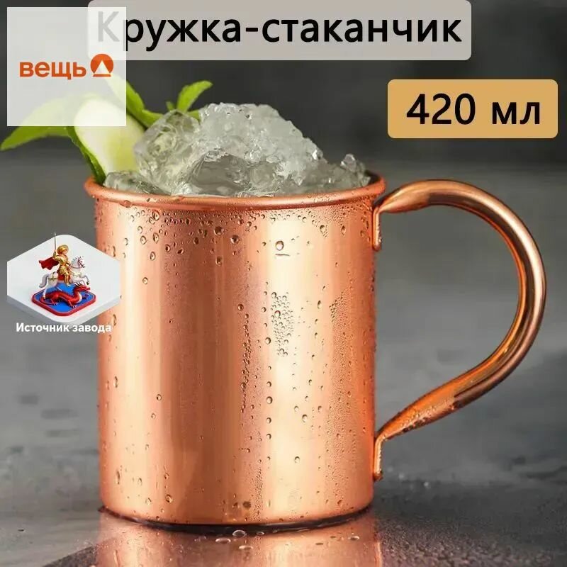 Кружка, 420 мл, 1 шт