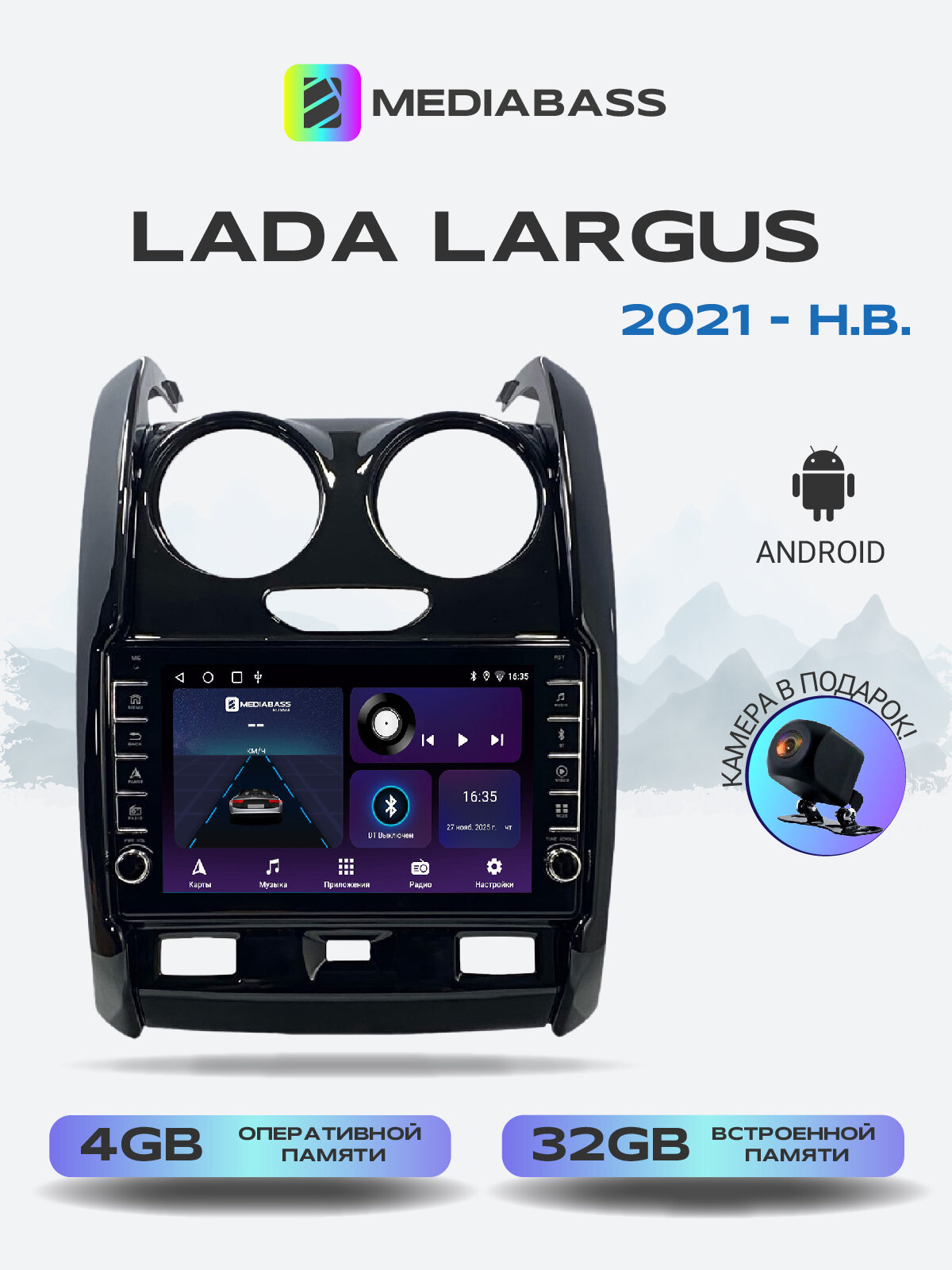 Магнитола для Lada Largus 2021-н. в. Андроид магнитола, 4/32ГБ. Лада Ларгус